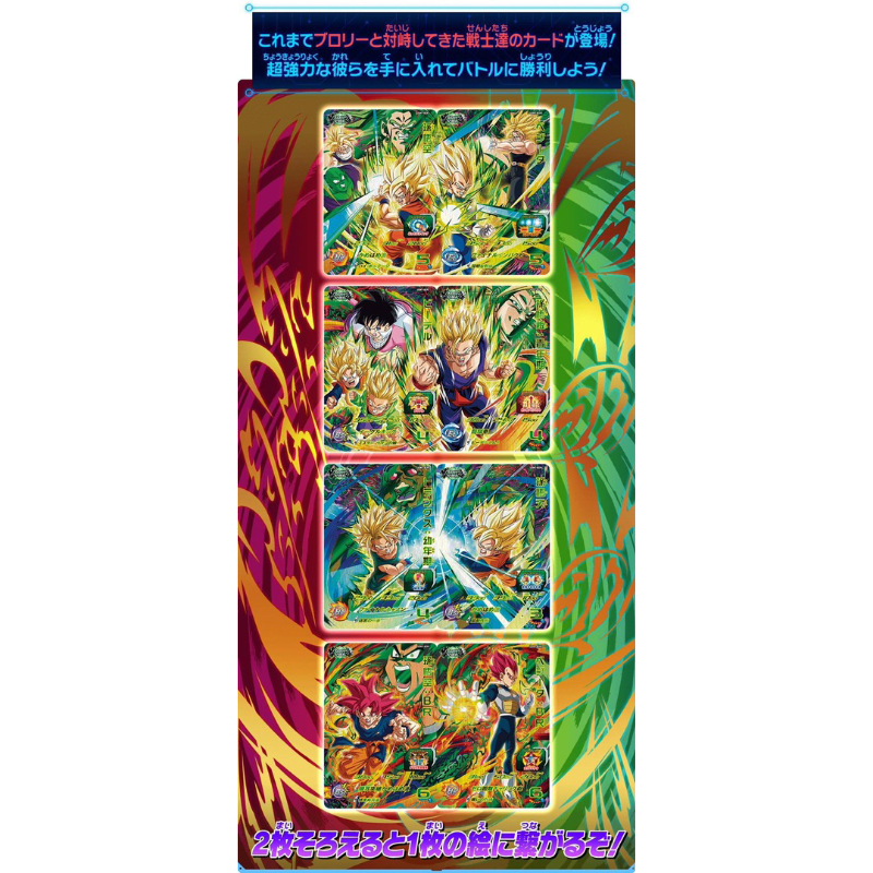 SDBH超級七龍珠英雄～UGM7-BCP一套孫悟空、孫悟飯、孫悟天、達爾、特南克斯～日版 | 蝦皮購物