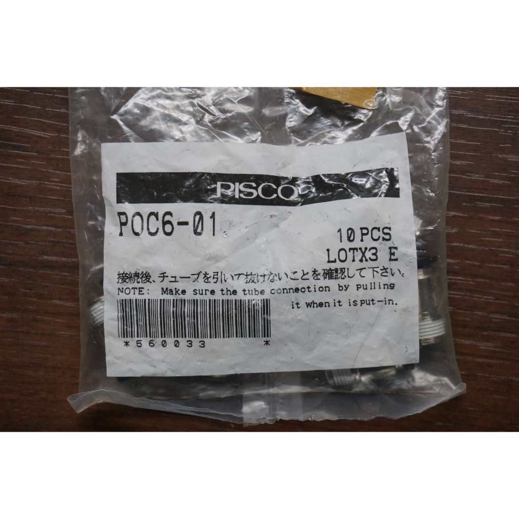 PISCO POC6-01 AIR管快速接頭 標準型管接頭 內六角直線型 適用軟管外徑6mm | 蝦皮購物