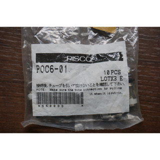PISCO POC6-01 AIR管快速接頭 標準型管接頭 內六角直線型 適用軟管外徑6mm | 蝦皮購物