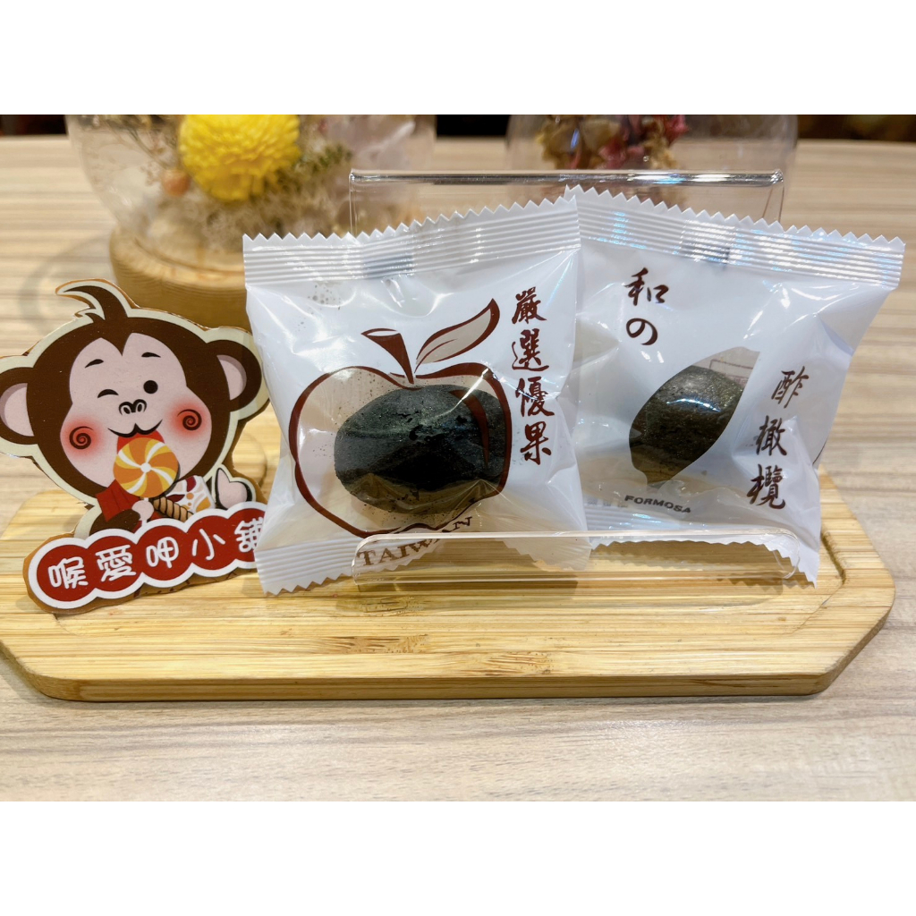 『喉愛呷小舖』酢橄欖、化核黑橄欖#大份量#1000g、1800g/包##中藥橄欖#單顆包#[蝦皮代開發票] | 蝦皮購物