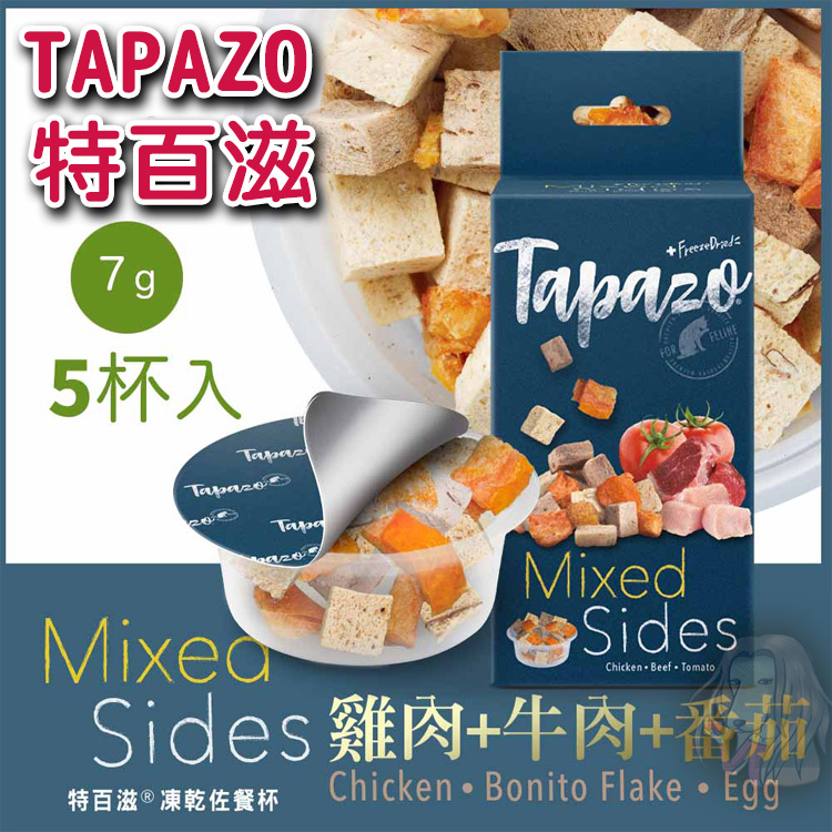 TAPAZO 特百滋 貓凍乾佐餐杯 特百滋凍乾 7克(5杯/盒) 貓凍乾 貓零食【寵物酷老闆】 | 蝦皮購物
