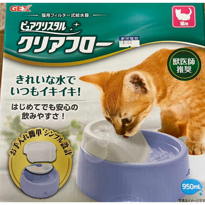 「二手」GEX淨水飲水器 圓滿平安 靜音系列 貓用950ml 8成新 | 蝦皮購物