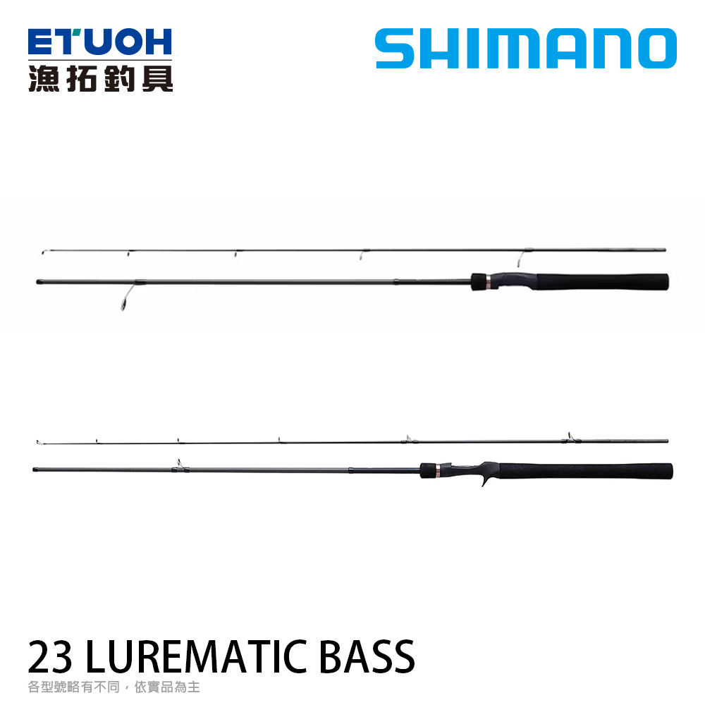 SHIMANO 23 LUREMATIC BASS [漁拓釣具] [入門淡水黑鱸竿] | 蝦皮購物
