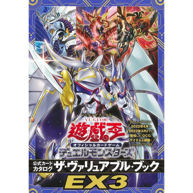 【貓與咪】遊戲王 大百科 EX3 *只有書沒有卡* 搜VX03-JP001 VX03-JP002 | 蝦皮購物