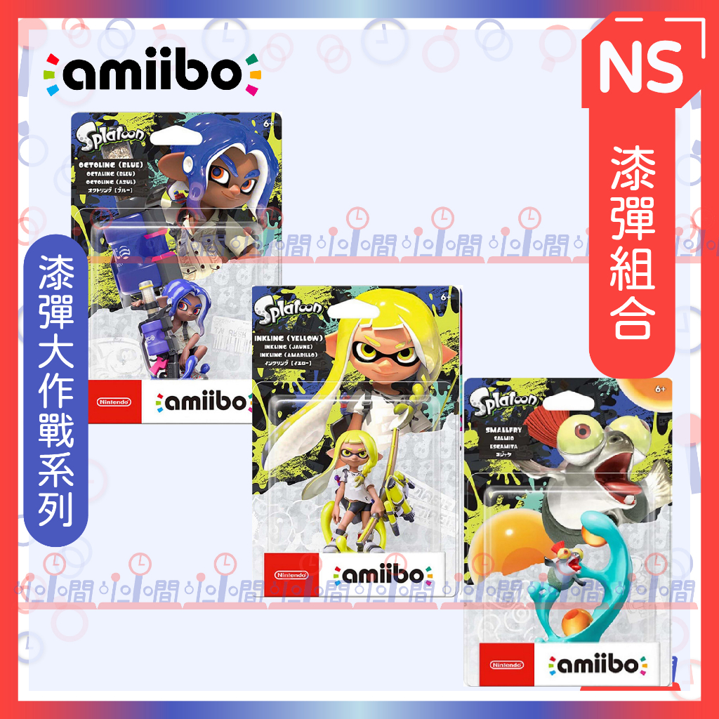桃園 小小間電玩 NS Amiibo 魷魚族 章魚圈 小鮭魚 漆彈組合 漆彈大作戰系列 | 蝦皮購物