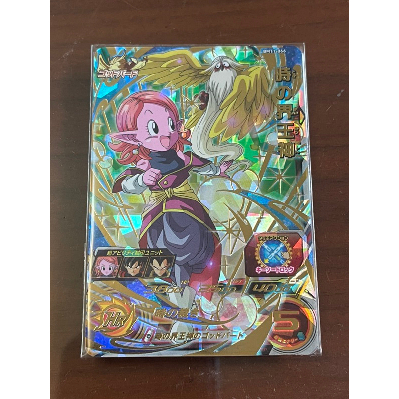 七龍珠英雄 BM1彈 正版卡片 四星卡 BMT1-066 時空界王神 | 蝦皮購物