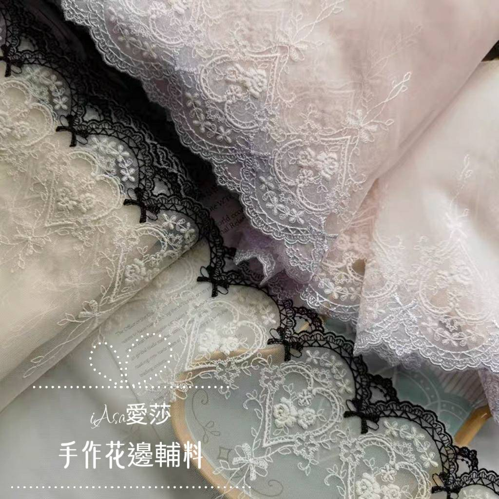 《iAsa愛莎の》手作材料 粉紫色米色蝴蝶機愛心Lolita娃衣刺繡網紗花邊裙擺裝飾花邊 | 蝦皮購物