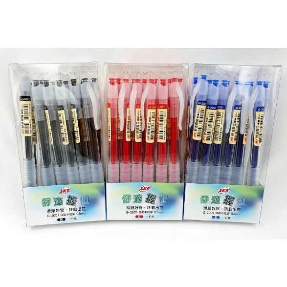 《嚕嚕妞妞文具》SKB G-2001 自動中性筆 0.5mm 舒適握位 | 蝦皮購物