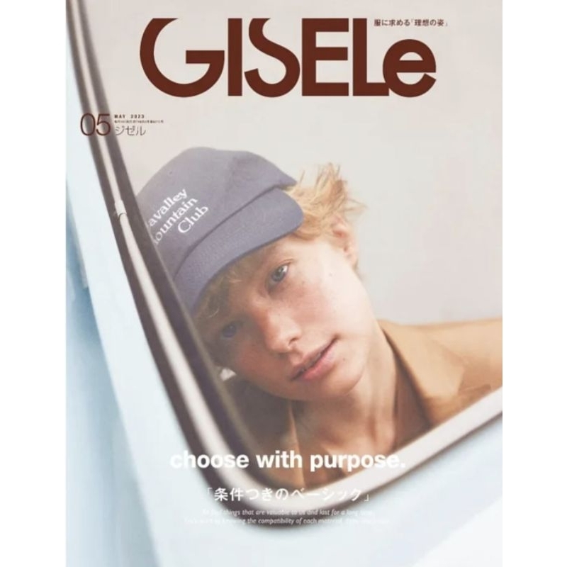 出清特價 絕版日雜 近全新 GISELe 2023年5月號 | 蝦皮購物