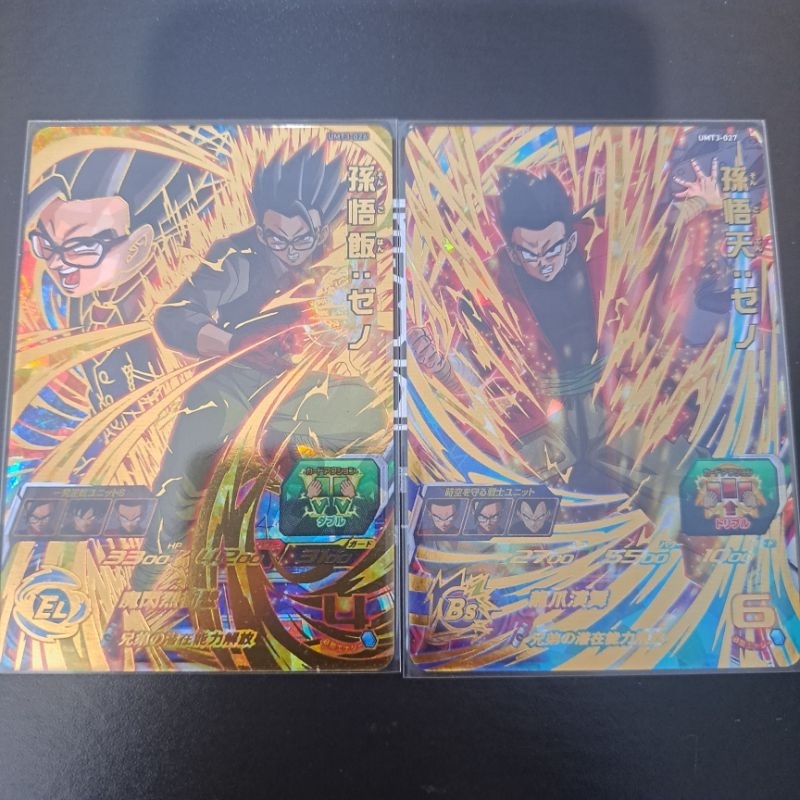 七龍珠英雄 三彈 四星 孫悟飯和孫悟天 2張 2990元 UMT3-026.027 (台版) | 蝦皮購物
