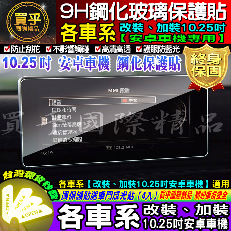 【現貨】JHY S系列、JHY S29、 JHY S27、S39、S37安卓 納米 保護膜 12.3吋 中控 導航 | 蝦皮購物