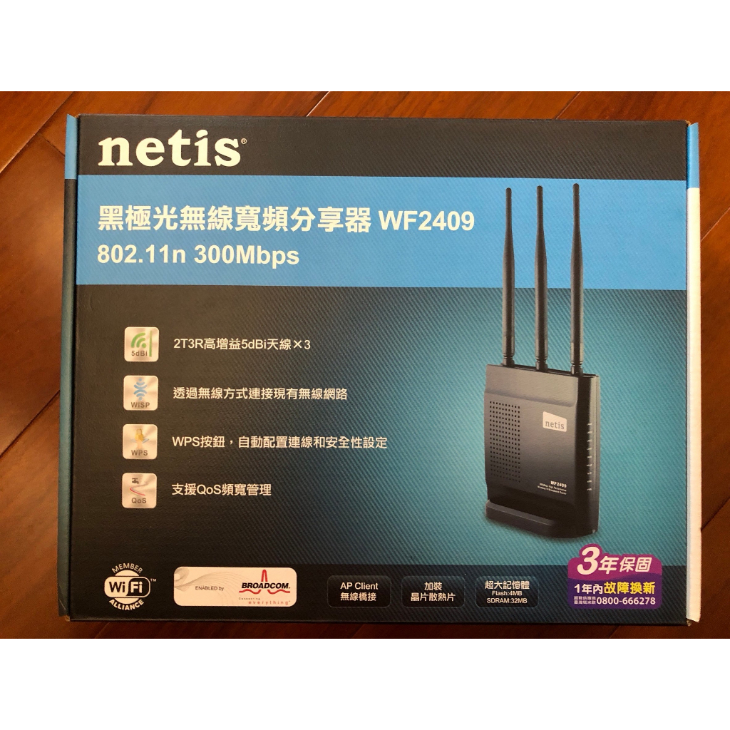 現貨 新竹一陣風 二手 過保 Netis WF2409 黑極光無線寬頻分享器 路由器 | 蝦皮購物