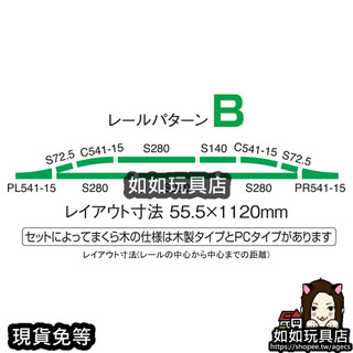 🚆TOMIX 91025 軌道路線組B(引入線)(手動) N規1/150鐵道軌道路線組合模型 | 蝦皮購物
