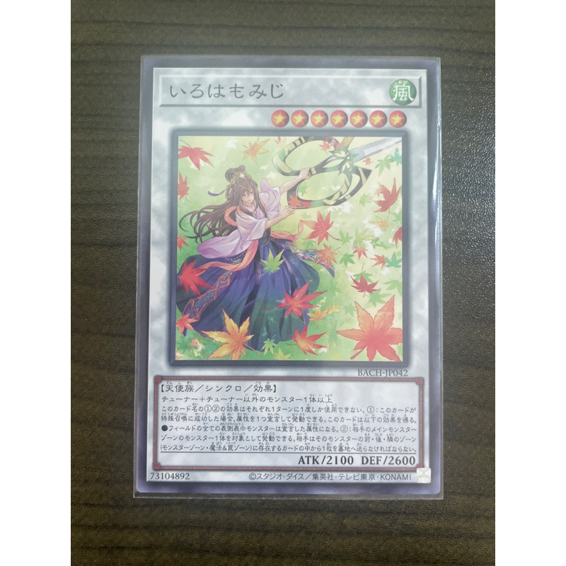 （遊戲王卡牌）遊戲王 BACH 牌料（普卡/銀字） | 蝦皮購物