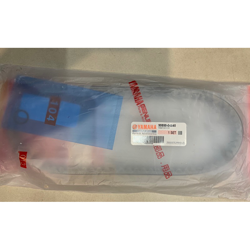 超級材料庫 料號 99999-04540 山葉原廠 皮帶組 四 五代 新勁戰 BWS R 雙碟版 設變款 皮帶 | 蝦皮購物