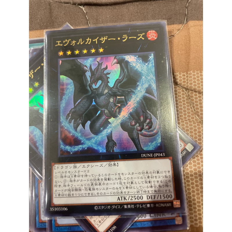 遊戲王 DUNE-JP043 進化帝 黎明神翼龍 (金亮） | 蝦皮購物