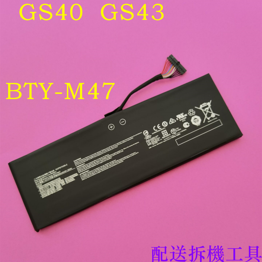 現貨 MSI BTY-M47 4芯原廠電池 GS40 GS43 GS43VR 6QE/6RE | 蝦皮購物