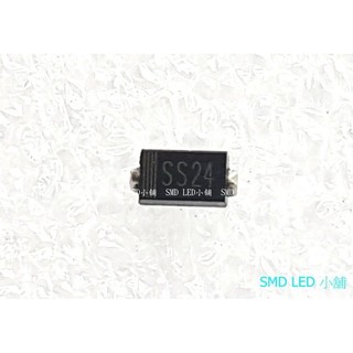 [SMD LED 小舖]SS24 SMT SMD SMA二極體 | 蝦皮購物