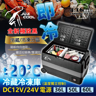 行動冰箱【4.16露營部品】艾比酷移動冰箱LG D36 D50 D60 露營冰箱 艾比酷冰箱 雙槽溫控 移動冰箱 冰箱 | 蝦皮購物