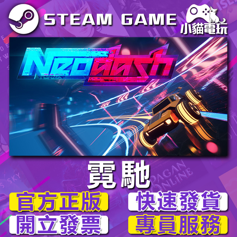 【小貓電玩】Steam正版 霓馳 Neodash （PC數位版） | 蝦皮購物