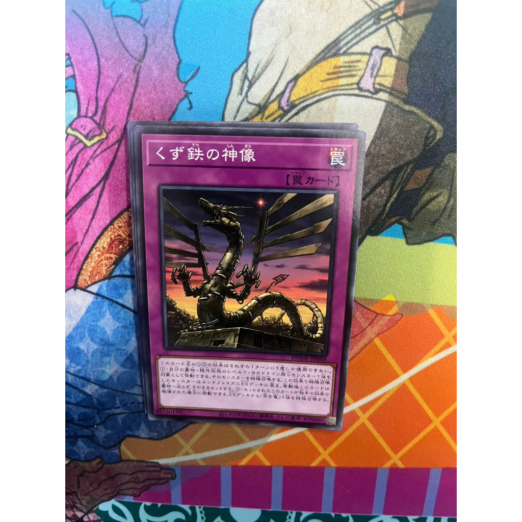 【JOJO卡鋪】DUNE-JP068 廢鐵神像 普卡 | 蝦皮購物