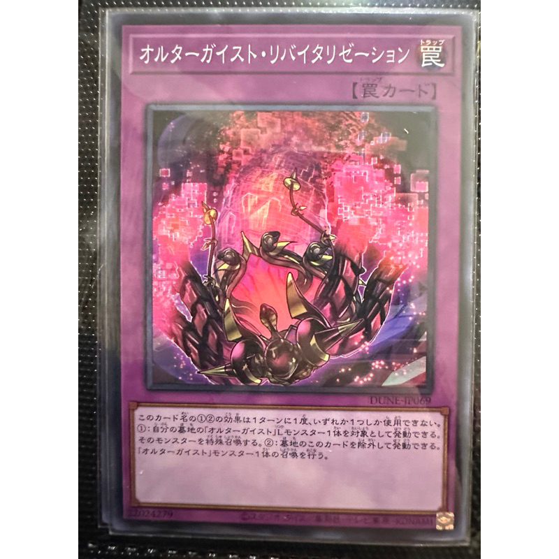 DUNE-JP069 幻變騷靈 復興 (普卡) | 蝦皮購物