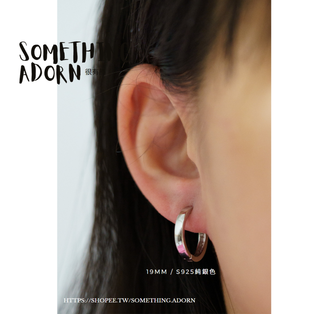 【SA｜很有飾】頂級材質『寬耳圈』925純銀 純銀耳環 防過敏 百搭款 銀耳飾 圓圈 日常 經典款-S075 | 蝦皮購物