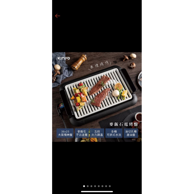 全新現貨免運 KINYO 麥飯石電烤盤(BP-35) 聚餐必備 烤盤可拆式 電烤盤 麥飯石不沾塗層 | 蝦皮購物