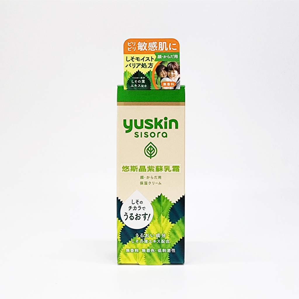 日本原裝Yuskin 悠斯晶 紫蘇乳霜 38g 公司貨 | 蝦皮購物