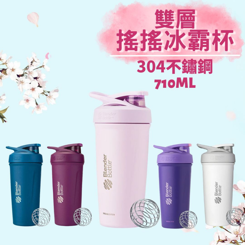 【快速出貨】美國 Blender Bottle 搖搖 冰霸杯 710ML 304不鏽鋼 保溫杯 水壺 胖虎 虎鯨 特別款 | 蝦皮購物