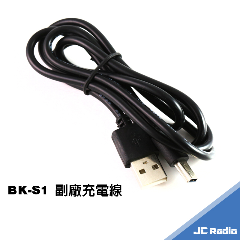 BK-S1 專用 副廠充電線 可更新韌體 BKS1 騎士通 MINI USB | 蝦皮購物