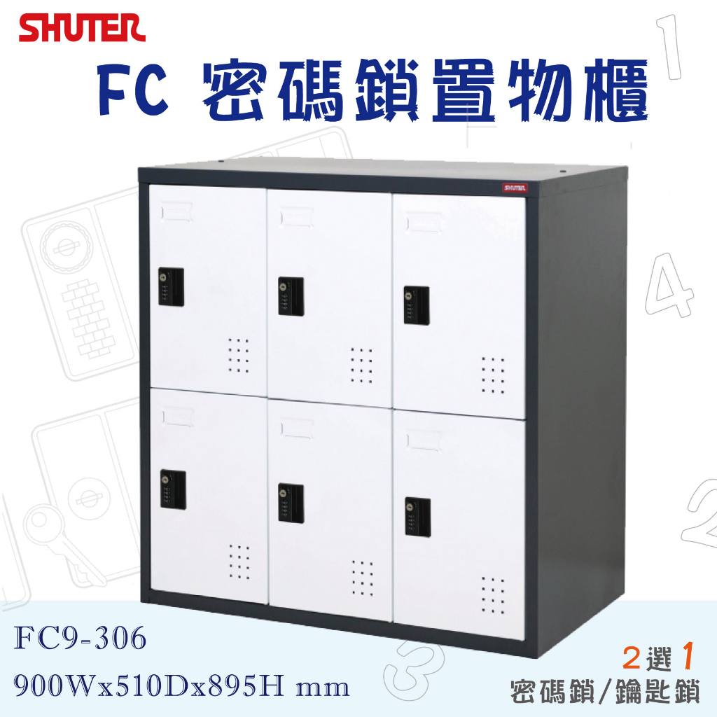 【樹德】密碼鎖置物櫃 FC9-306 收納櫃 鞋櫃 衣物櫃 密碼櫃 鑰匙櫃 員工櫃 多排櫃 6格置物櫃 附鎖置物櫃 | 蝦皮購物
