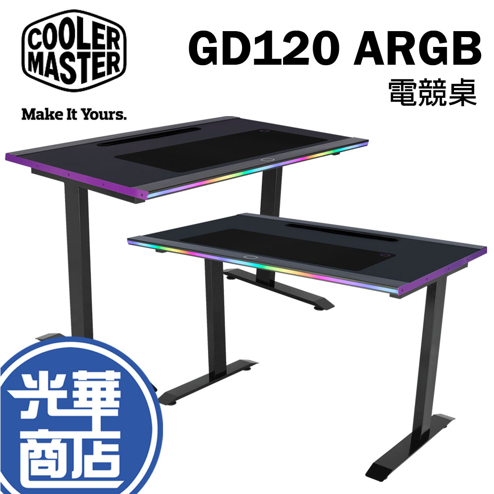Cooler Master 酷碼 GD120 ARGB 電競桌 辦公桌 電腦桌 光華商場 | 蝦皮購物