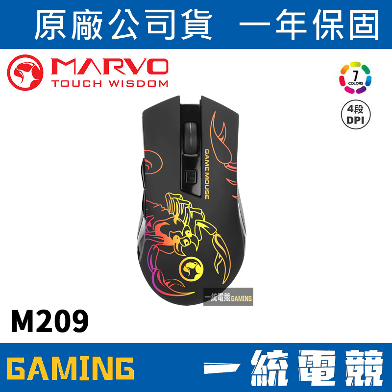 【一統電競】魔蠍 MARVO M209 七彩RGB 有線光學滑鼠 4段DPI | 蝦皮購物