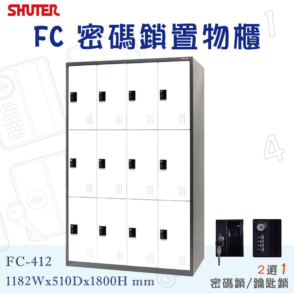 【樹德】密碼鎖置物櫃 FC-412 FC-412K 收納櫃 鞋櫃 衣物櫃 密碼櫃 員工櫃 更衣室置物櫃 鑰匙鎖置物櫃 | 蝦皮購物