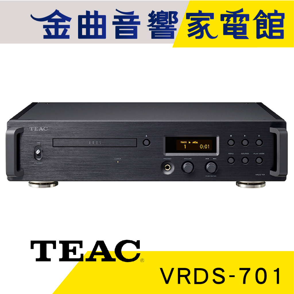 TEAC VRDS-701 黑色 CD播放器 MQA 解碼 全平衡 雙單聲道 70週年紀念 | 金曲音響 | 蝦皮購物