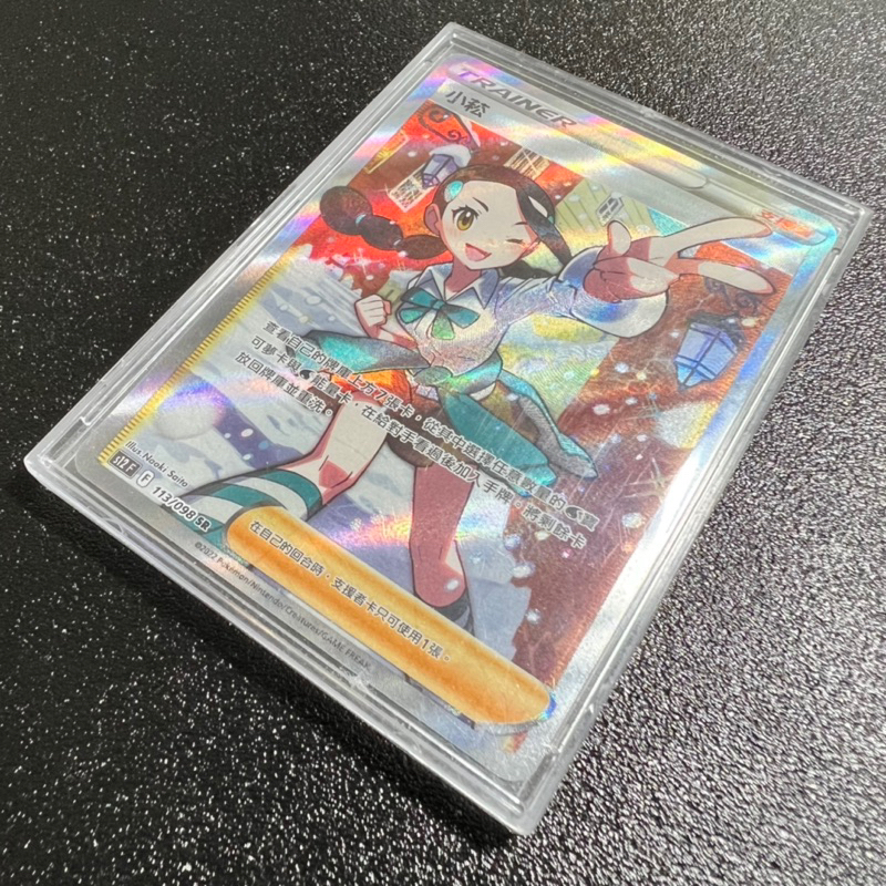 🐑 寶可夢卡牌 PTCG - [全圖人物] 小菘 S12 SR、HR (神奧地區道館館主) | 蝦皮購物
