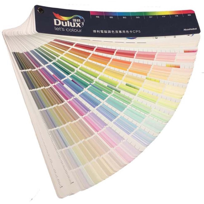 Dulux得利塗料 電腦調色漆 CP5色卡 2079色 | 蝦皮購物