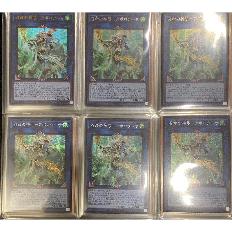 【歡迎議價】遊戲王 日紙 PAC1-JP028 召命的神弓阿波羅薩 (半鑽/金亮）RIRA-JP048 | 蝦皮購物