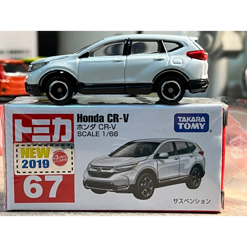 (萊恩收車R.C.F)Tomica No.67 Honda CRV 絕版 五代CRV模型車 | 蝦皮購物