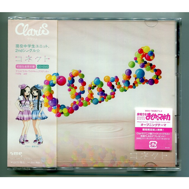 CD+DVD ClariS 魔法少女小圓 單曲 CONNECT 日版 初回生產限定盤 全新 | 蝦皮購物