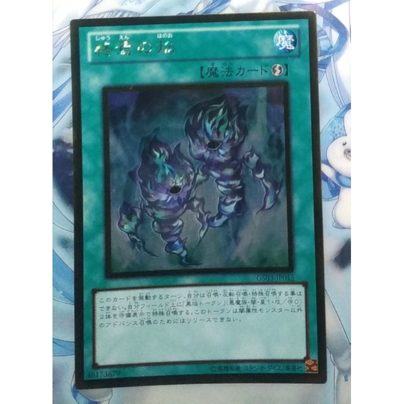 天天小舖 遊戲王 終焉之焰 GS03-JP015 黃金版 黃金亮 日版 正版 卡片 T4^2A1 | 蝦皮購物