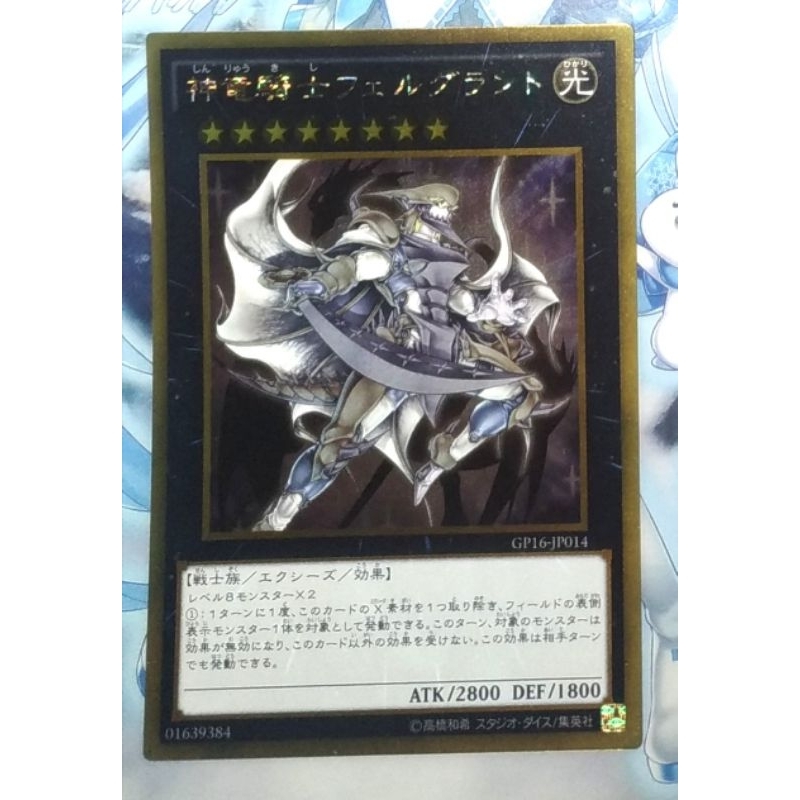 天天小舖 遊戲王 神龍騎士 閃耀 GP16-JP014 TRC1-JP036 黃金版 金亮 TA6B7 A59 | 蝦皮購物