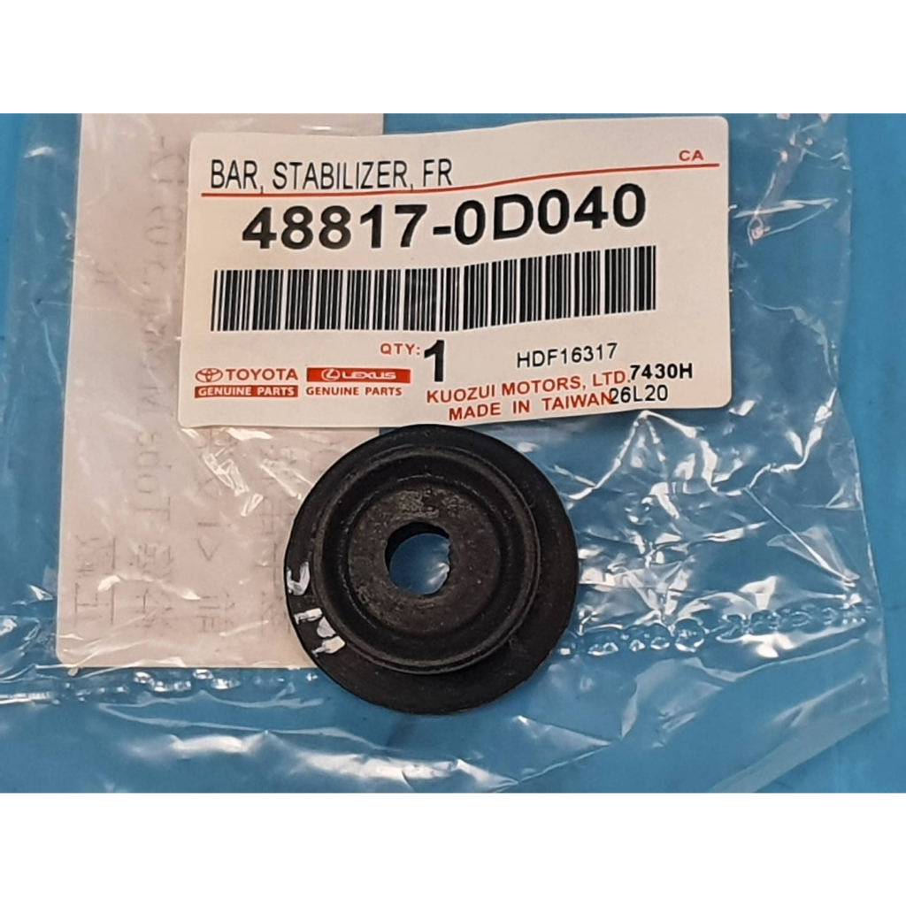 【成皿】48817-0D040 李子串橡皮 前 正廠 1台裝4 豐田 VIOS/Yaris/裕隆 Tobe-M-car | 蝦皮購物
