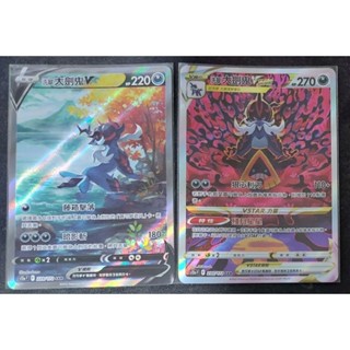 [yzai] PTCG 大劍鬼v+vmax sar | 蝦皮購物