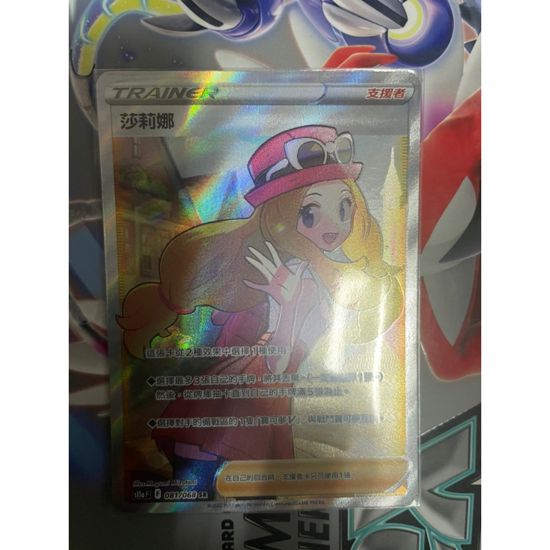 PTCG寶可夢卡牌遊戲 白熱奧秘 S11a 莎莉娜Sr 全圖 | 蝦皮購物
