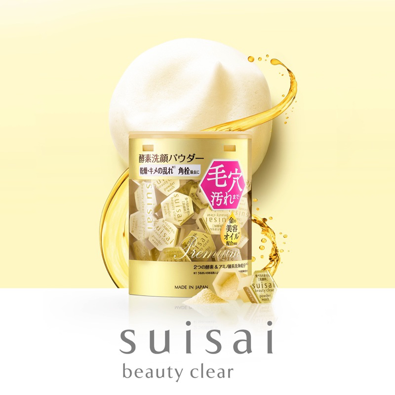 /森圓/ Kanebo 佳麗寶 suisai 緻潤淨透金黃酵素粉 毛穴酵素 酵素洗顏粉 黑炭 酵素洗顏 美容液 | 蝦皮購物