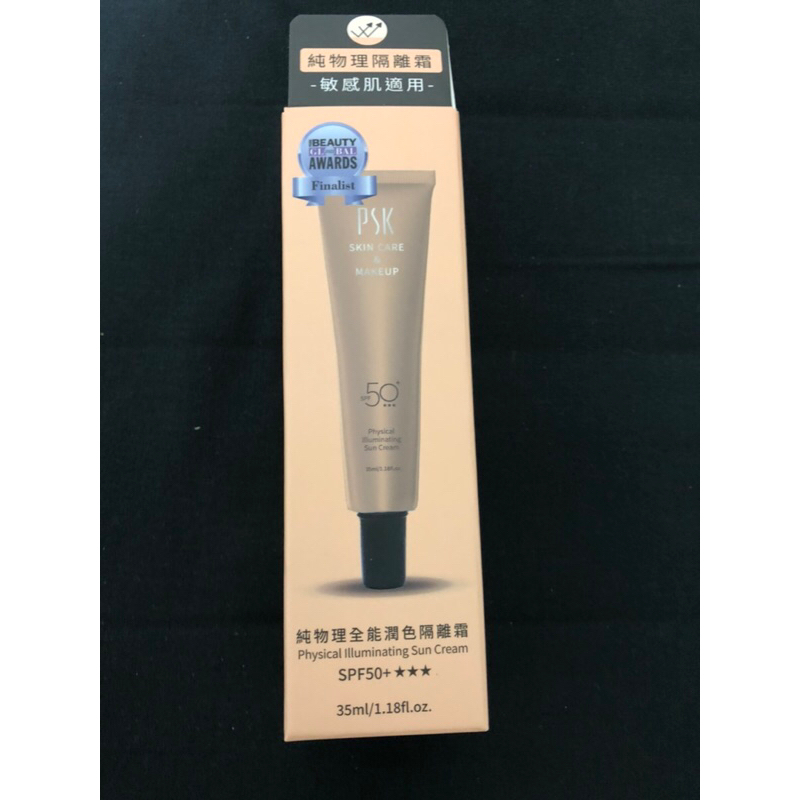 PSK深海美肌專家 純物理全能潤色隔離霜SPF50+ 35ml 防曬 素顏霜 防曬乳 妝前乳 隔離 sunscreen | 蝦皮購物