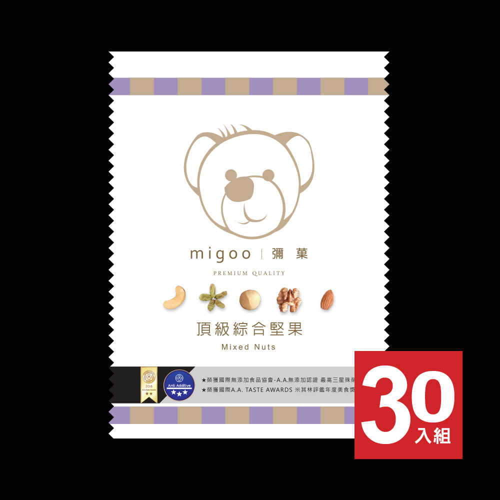 【彌菓migoo】頂級隨手包(30入)裸包-無調味/鹽之花 彌果 堅果 低溫烘焙 減醣 零食 點心 下午茶 健康 | 蝦皮購物