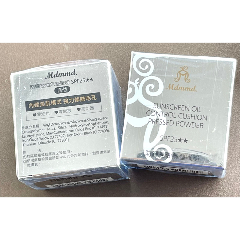 全新有封膜 Mdmmd. 明洞國際 防曬控油氣墊蜜粉 SPF25 4.5g 自然 防曬 | 蝦皮購物